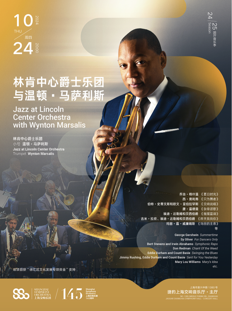 The Jazz at Lincoln Center Orchestra with Wynton Marsalis at Shanghai Symphony Hall - Alexa ...